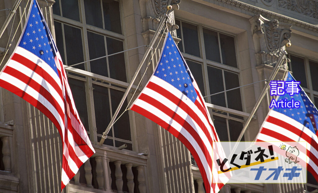 [とくダネ！ナオキ 第66話]AI法案に拒否権発動（記事） | 株式会社パセイジ